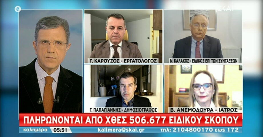 ΑΝ ΤΟ ΤΕΣΤ ΕΙΝΑΙ ΘΕΤΙΚΟ ΓΙΑ ΚΟΡΩΝΟΪΟ, ΤΙ ΑΔΕΙΑ ΔΙΚΑΙΟΥΜΑΙ; - ΔΙΚΗΓΟΡΟΣ ...