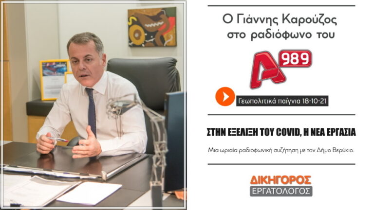 Home - ΔΙΚΗΓΟΡΟΣ ΕΡΓΑΤΟΛΟΓΟΣ | ΓΙΑΝΝΗΣ ΚΑΡΟΥΖΟΣ