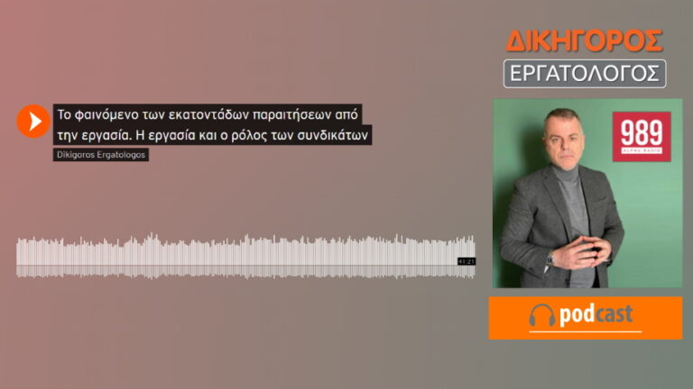 Home - ΔΙΚΗΓΟΡΟΣ ΕΡΓΑΤΟΛΟΓΟΣ | ΓΙΑΝΝΗΣ ΚΑΡΟΥΖΟΣ