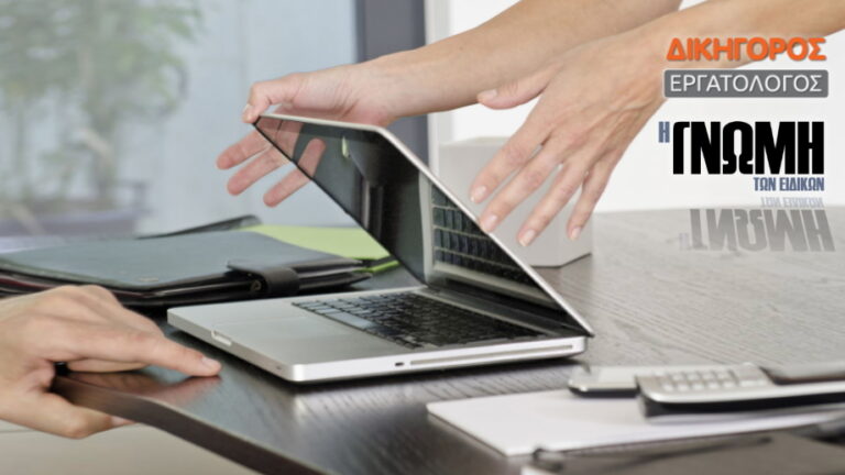 Home - ΔΙΚΗΓΟΡΟΣ ΕΡΓΑΤΟΛΟΓΟΣ | ΓΙΑΝΝΗΣ ΚΑΡΟΥΖΟΣ