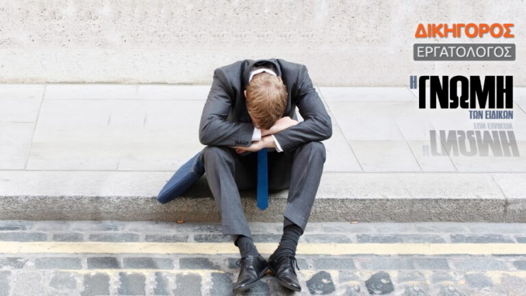 Home - ΔΙΚΗΓΟΡΟΣ ΕΡΓΑΤΟΛΟΓΟΣ | ΓΙΑΝΝΗΣ ΚΑΡΟΥΖΟΣ